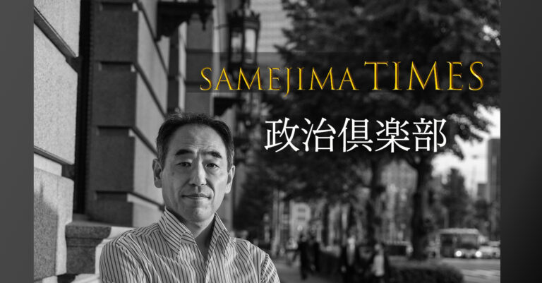 創刊の決意〜「新しいニュースのかたち」に挑む│SAMEJIMA TIMES