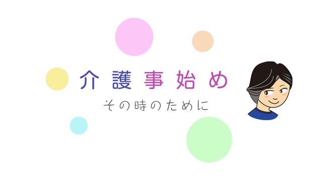 2025年9月24日│SAMEJIMA TIMES